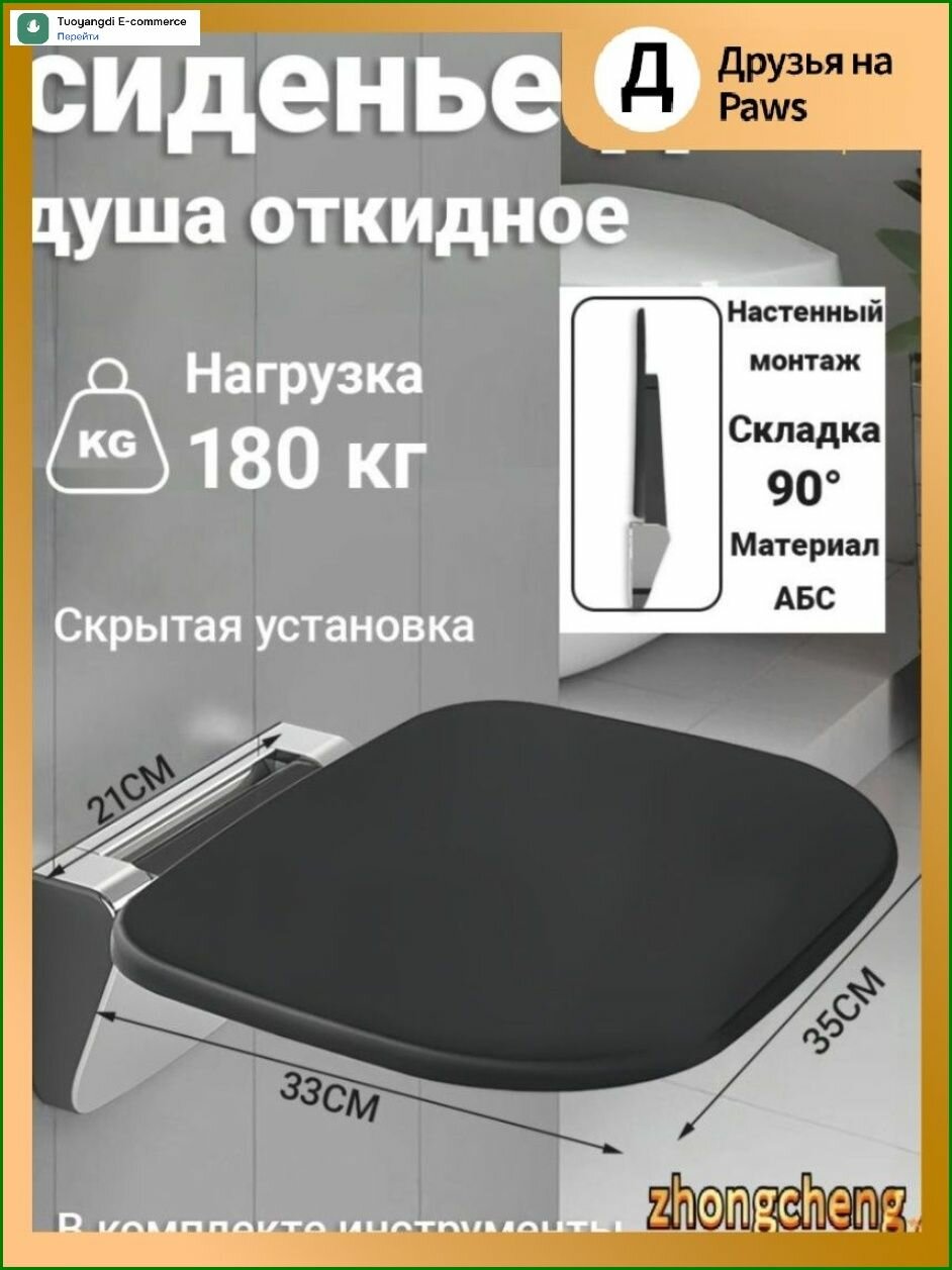 Инновационный бестселлер, откидная скамья для душа и навесной стул в коридор sgr-sgr