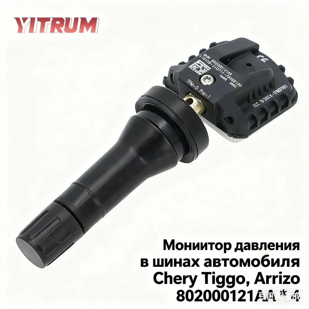 Датчики давления шин Chery/Exeed/Jaecoo 4 шт.