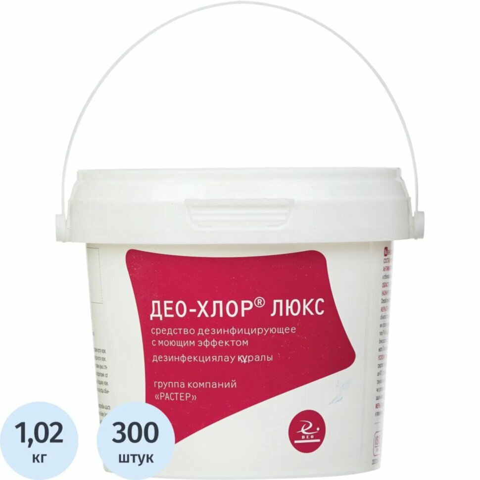 Хлорные таблетки Део-Хлор Люкс 300 шт в упак, 731107