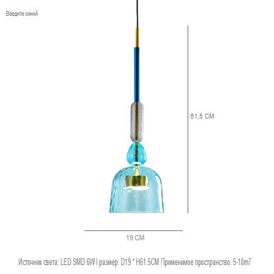 Голубая прикроватная люстра, стеклянная подвесная лампа, нейтральный свет