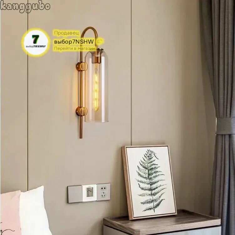 Kanggubo Бра, E27