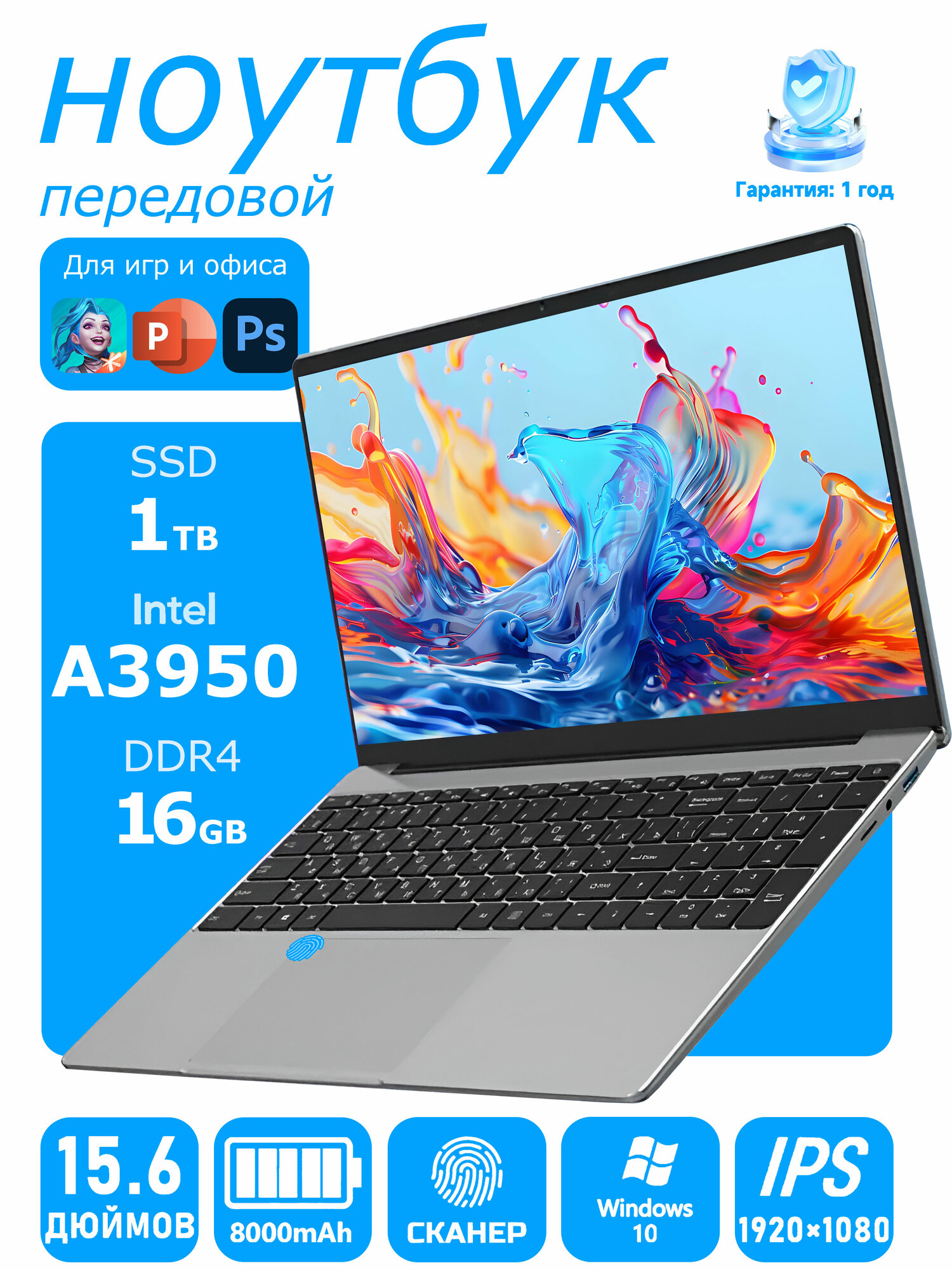 Ноутбук ,15.6" IPS 1920x1080, Intel A3950 4x3.4GHz, 16 ГБ ОЗУ , 1024 ГБ SSD，Windows 10 ，Русская верстка