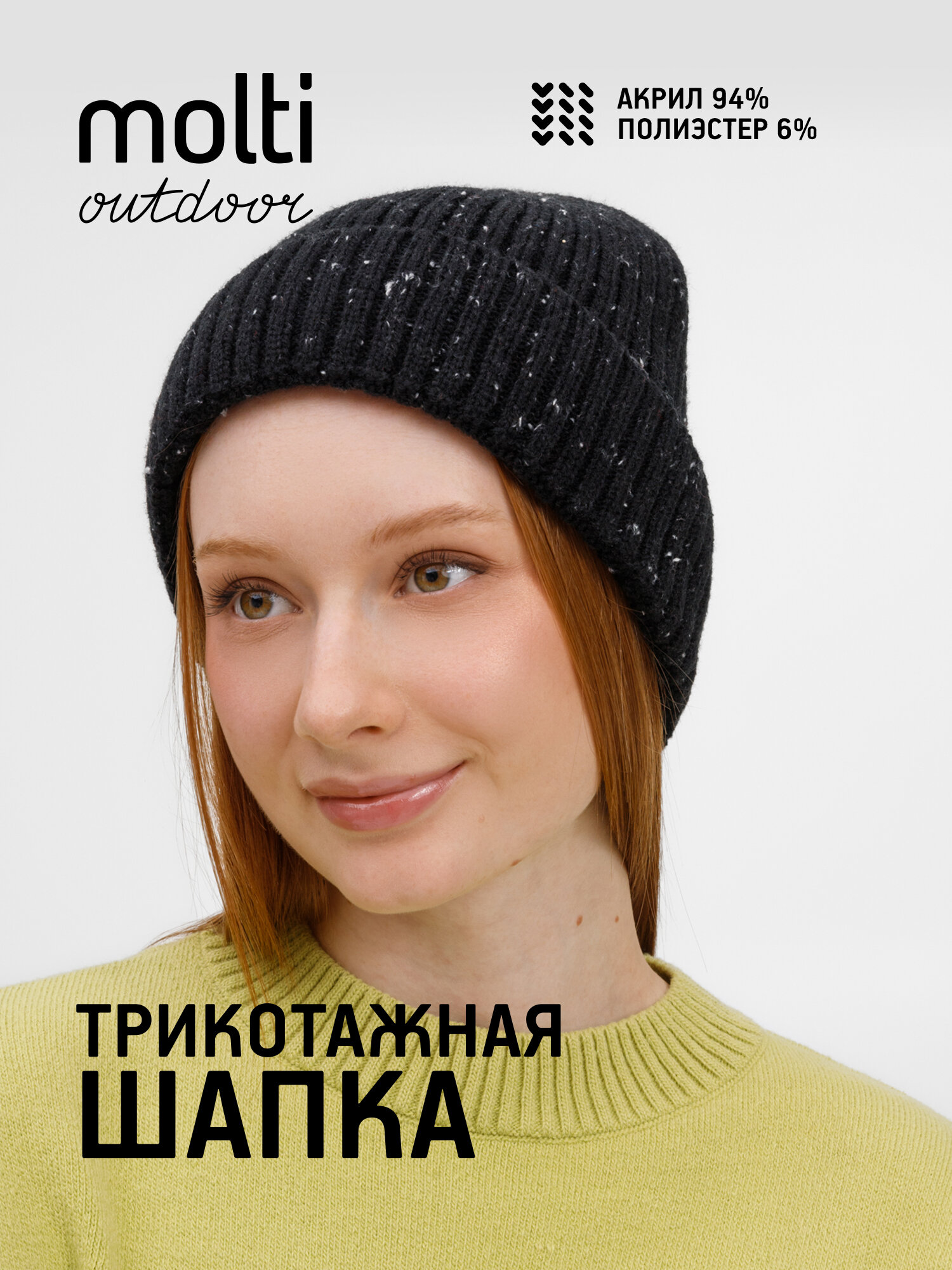 Шапка-бини Осень-зима 2025 для мужчин и женщин