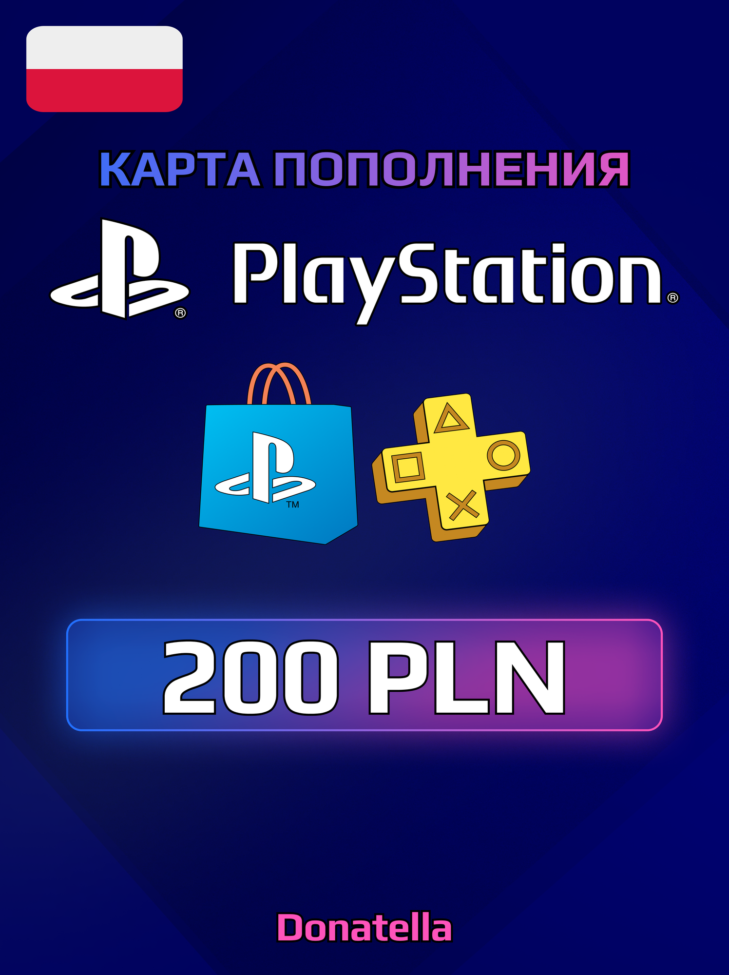 Пополнение счета PlayStation Store, 200 ZL, Польша | Цифровой код, подарочная карта | PlayStation Gift Card Poland