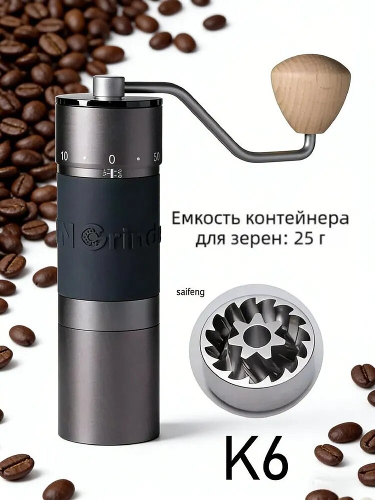Kingrinder Ручная кофемолка