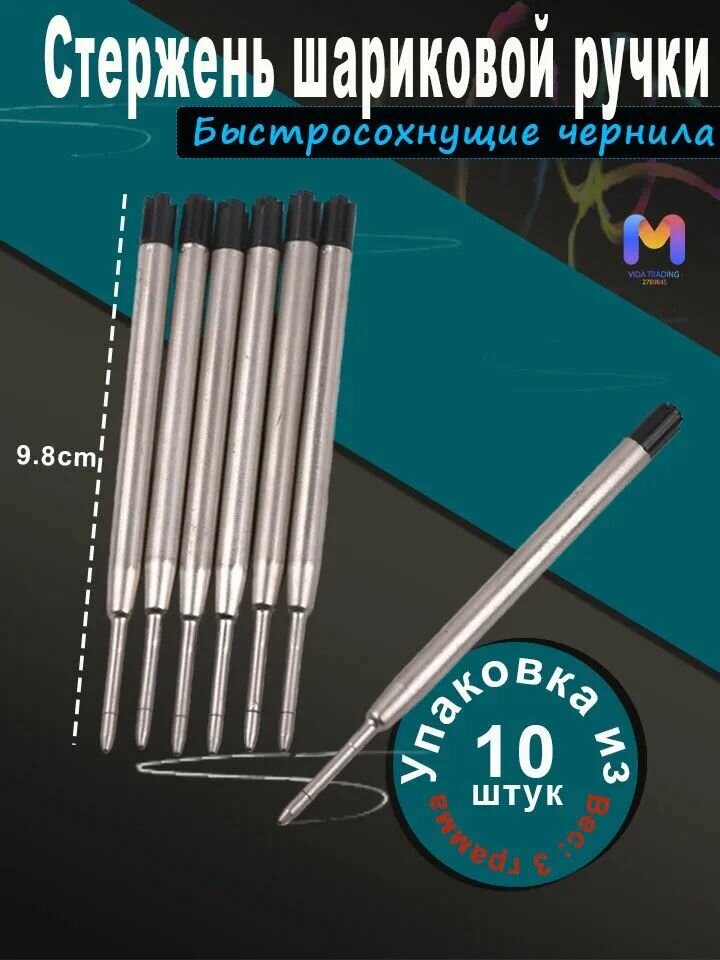 Перо для маркера серебристый Заправка для маркеров