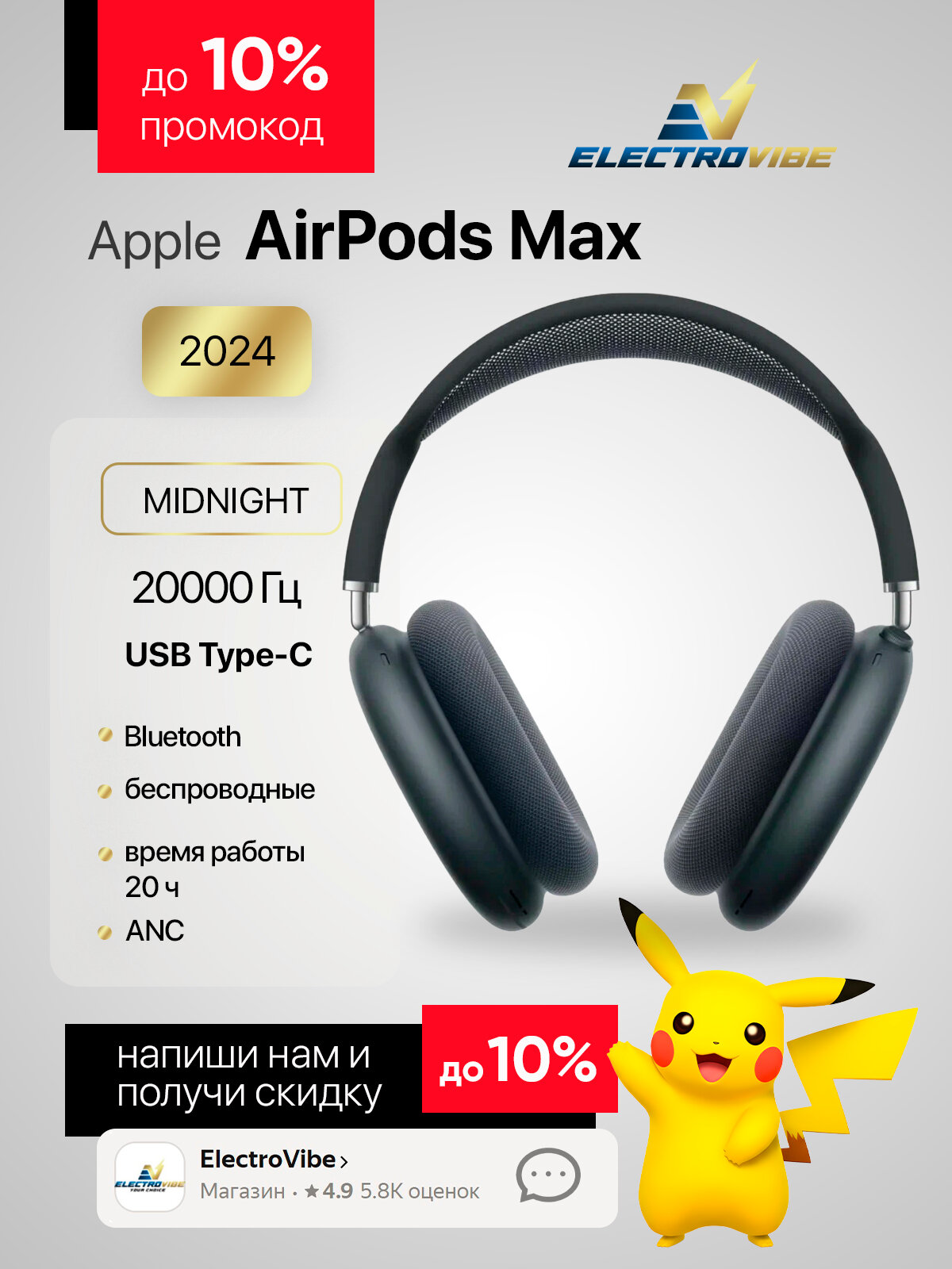 Наушники беспроводные - Apple AirPods MAX 2 (2024) - Midnight