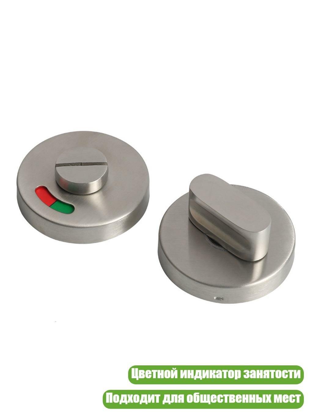 Стальная ручка замка для двери туалета, Серебро - 53*10mm - A