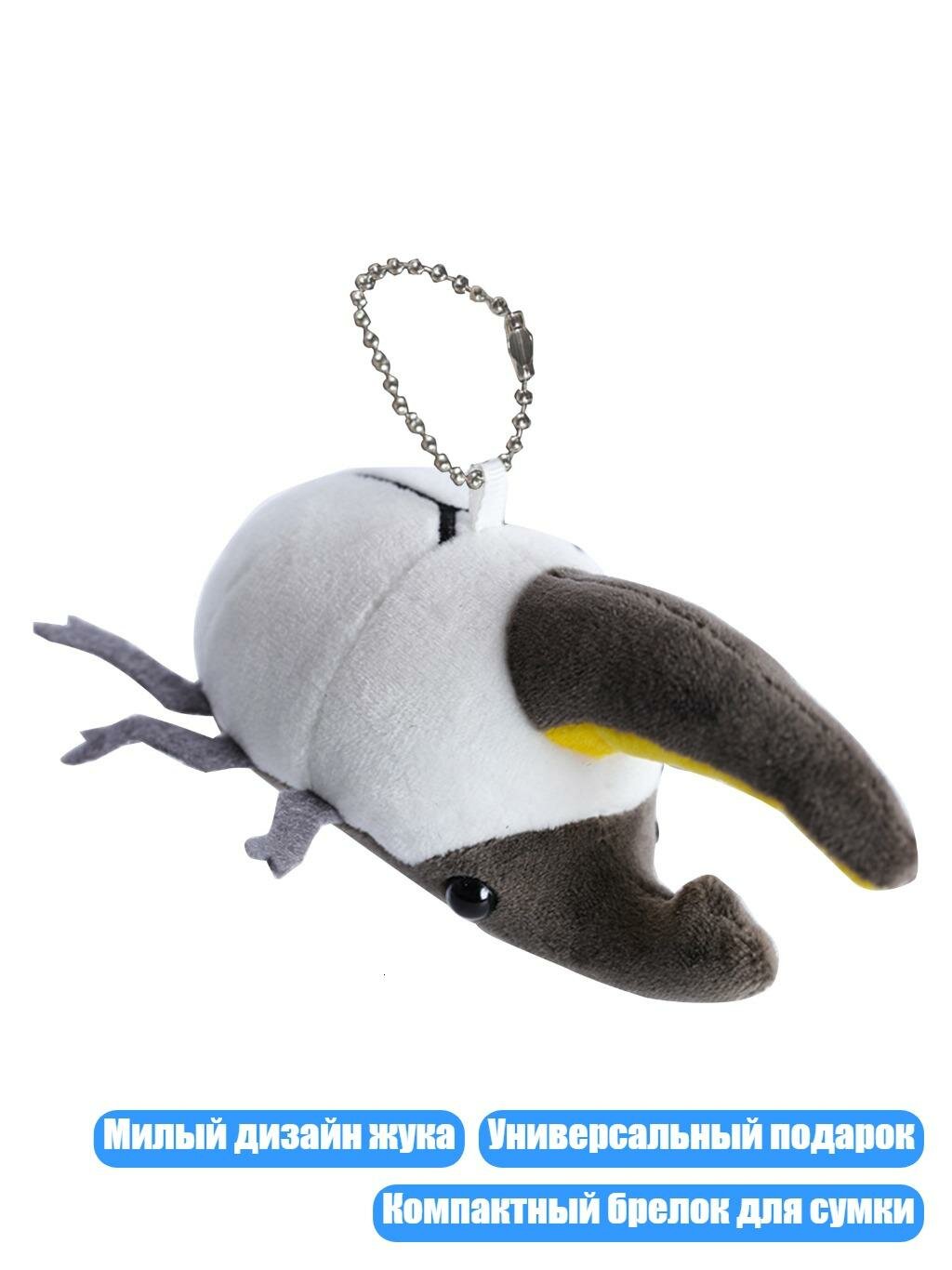 Мягкая плюшевая игрушка-жук, Серый