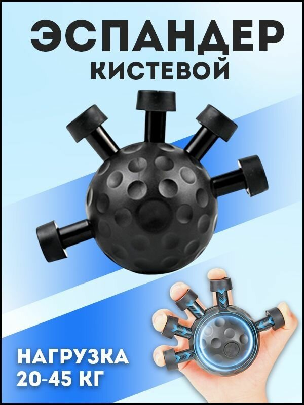 Тренажер для пальцев / для разгибания пальцев, эспандер кистевой, портативный, Увеличьте устойчивость рук к давлению, черный, тренировка силы запястья, скалолазание Тренажеры для фитнеса
