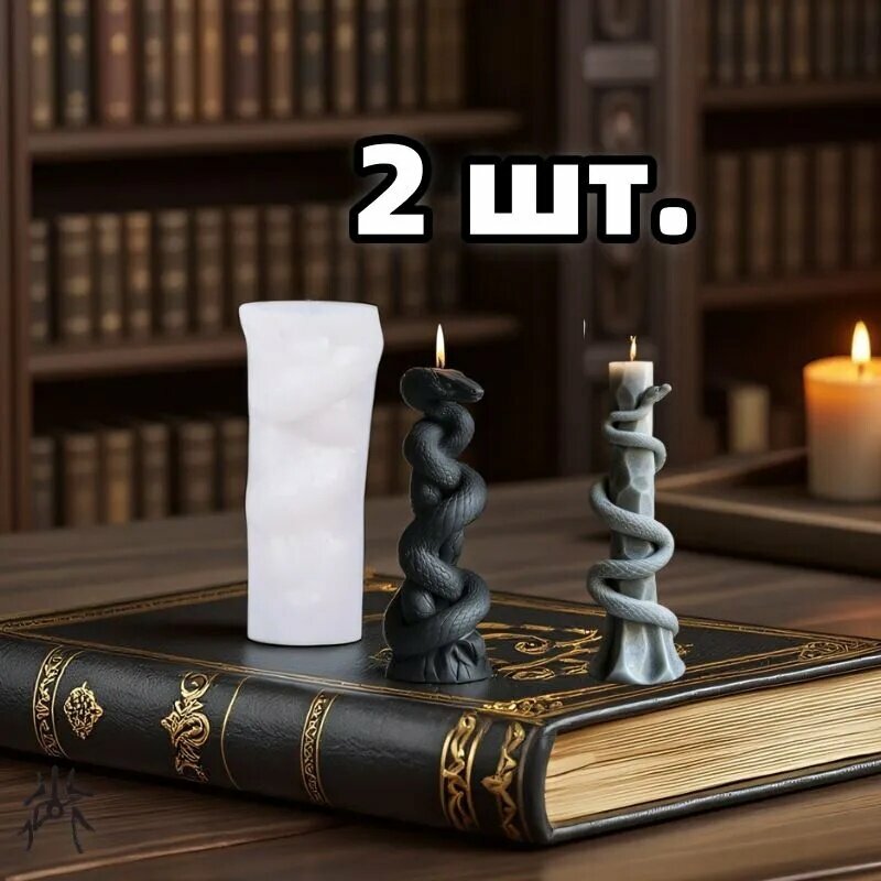 Xiaomi YouPin Набор силиконовых форм "Змея на колонне" 2 шт. DIY для свечей и гипса, Хэллоуин, пищевой силикон