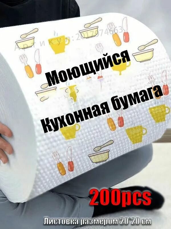 Полотенце кухонное, Льняная фактура, 20x20, 400шт