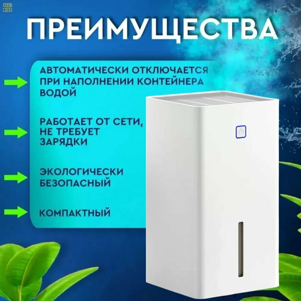 Xiaomi YouPin Осушитель воздуха 669879696989