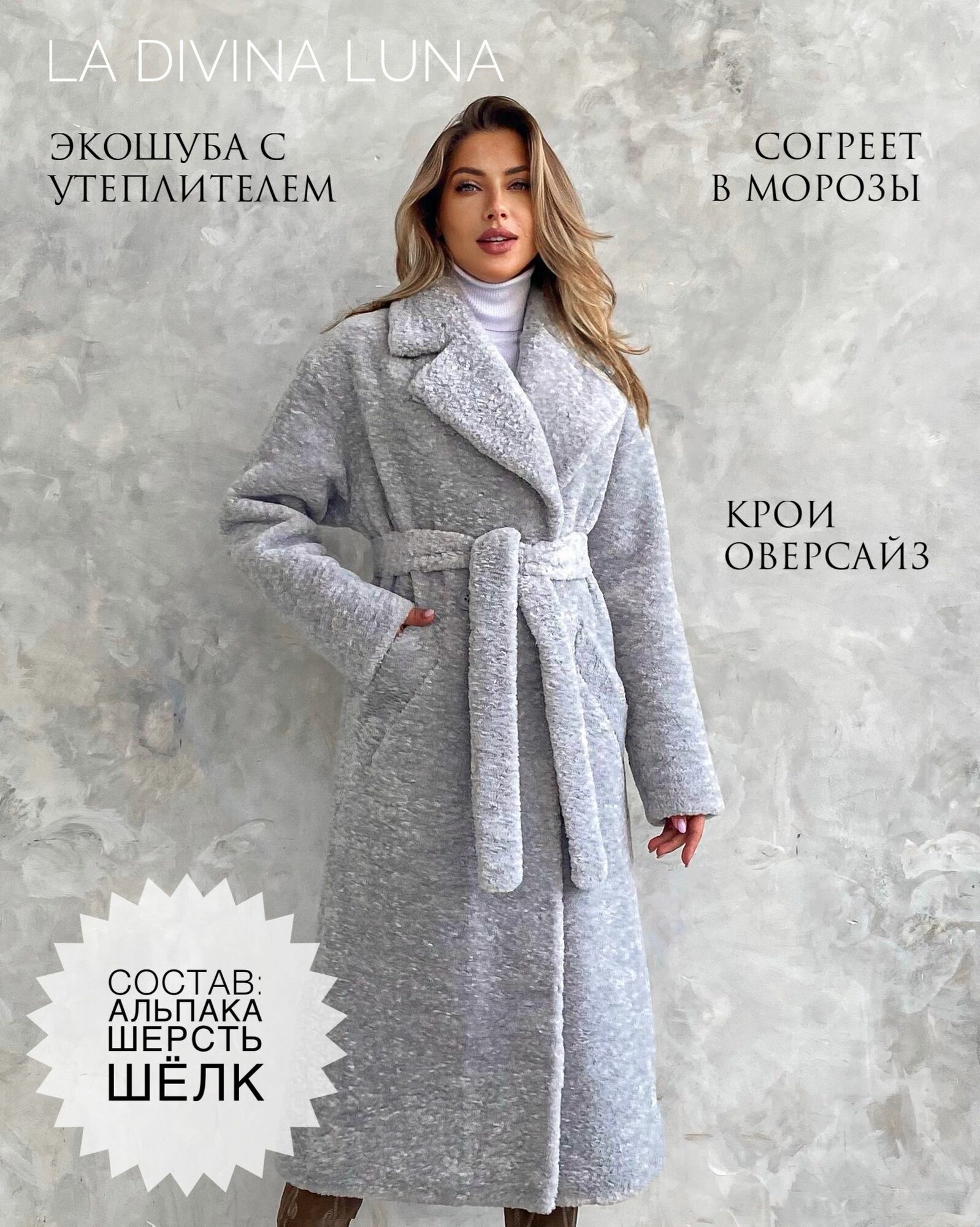 Шуба классика