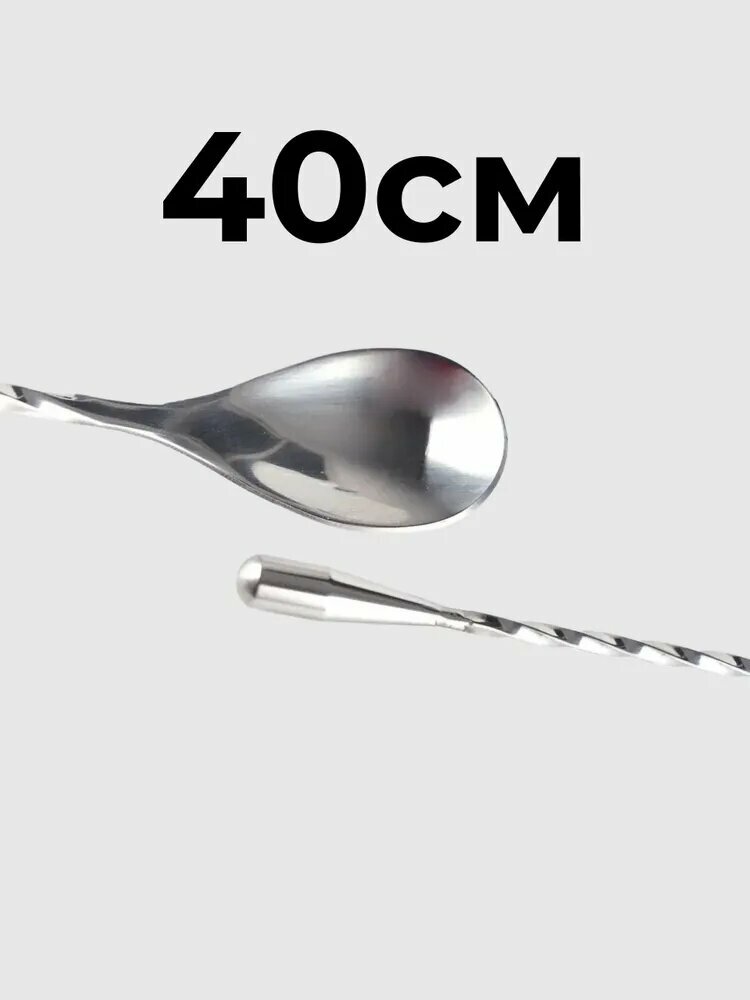 RE&MARK Коктейльная ложка