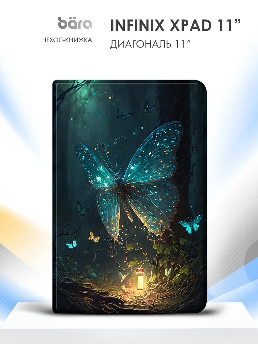 Чехол-книжка на планшет Infinix Xpad защитный, черный, с картинкой