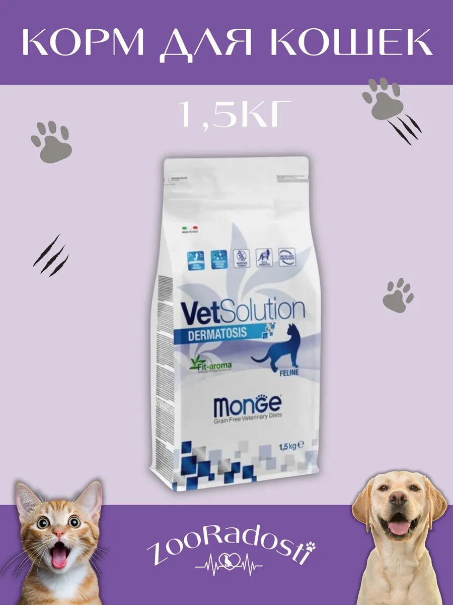 Сухой корм при заболеваниях кожи 1,5 кг