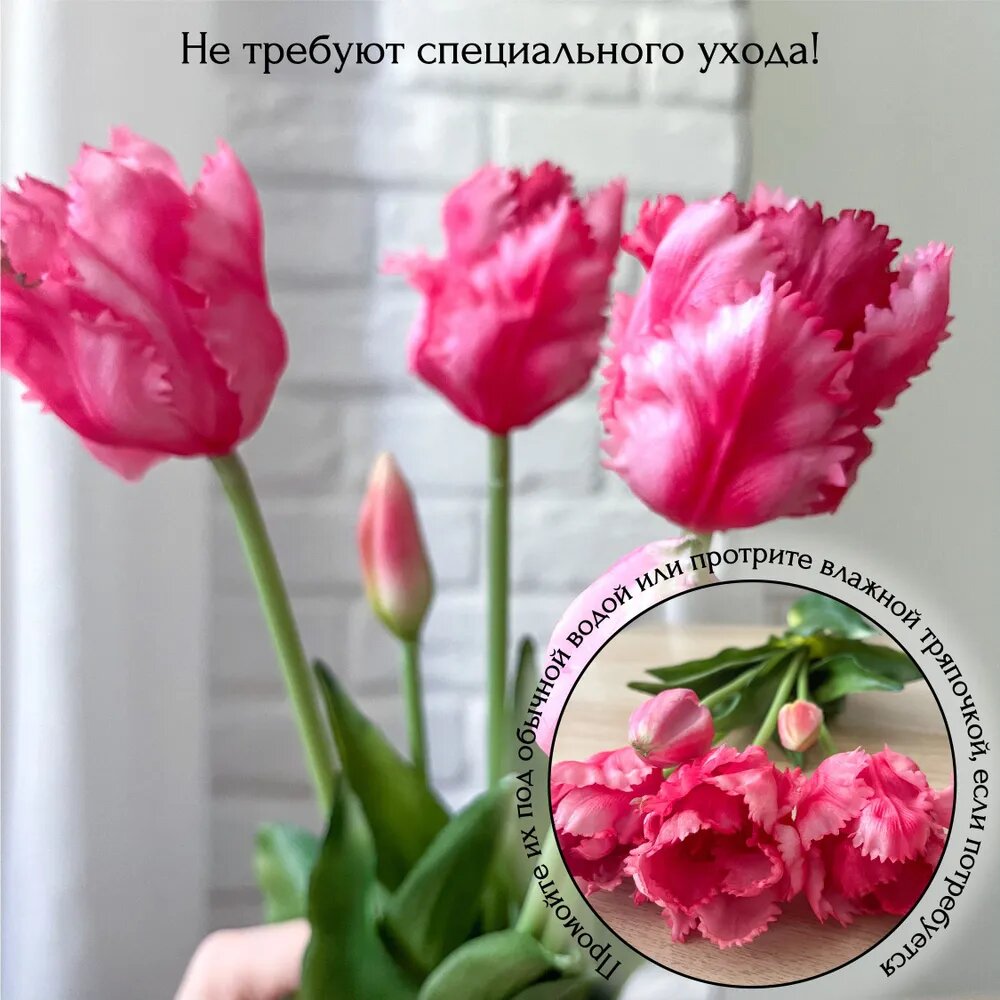 Искусственные цветы Тюльпаны 5шт из эко-силикона, темно-розовые пионовидные — фото 1