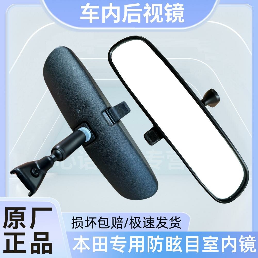 Зеркало заднего вида в стиле OEM для Honda Vezel 2021-2022 гг. в. интерьер компактного внедорожника