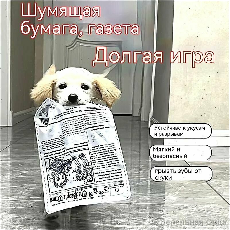 Игрушки для собак, игрушки для собак мелких пород,1 шт