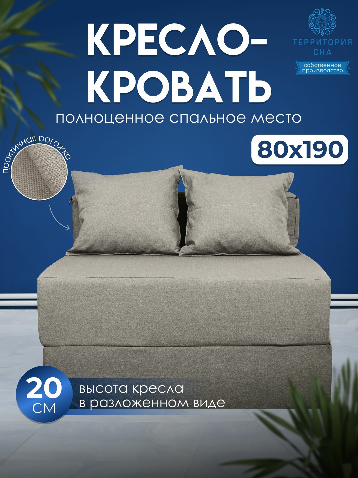 Бескаркасное кресло трансформер раскладное для гостиной взрослое 80 см