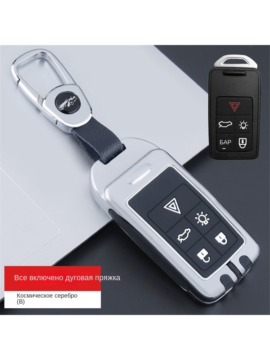 Чехол для ключа автомобиля Volvo, черный