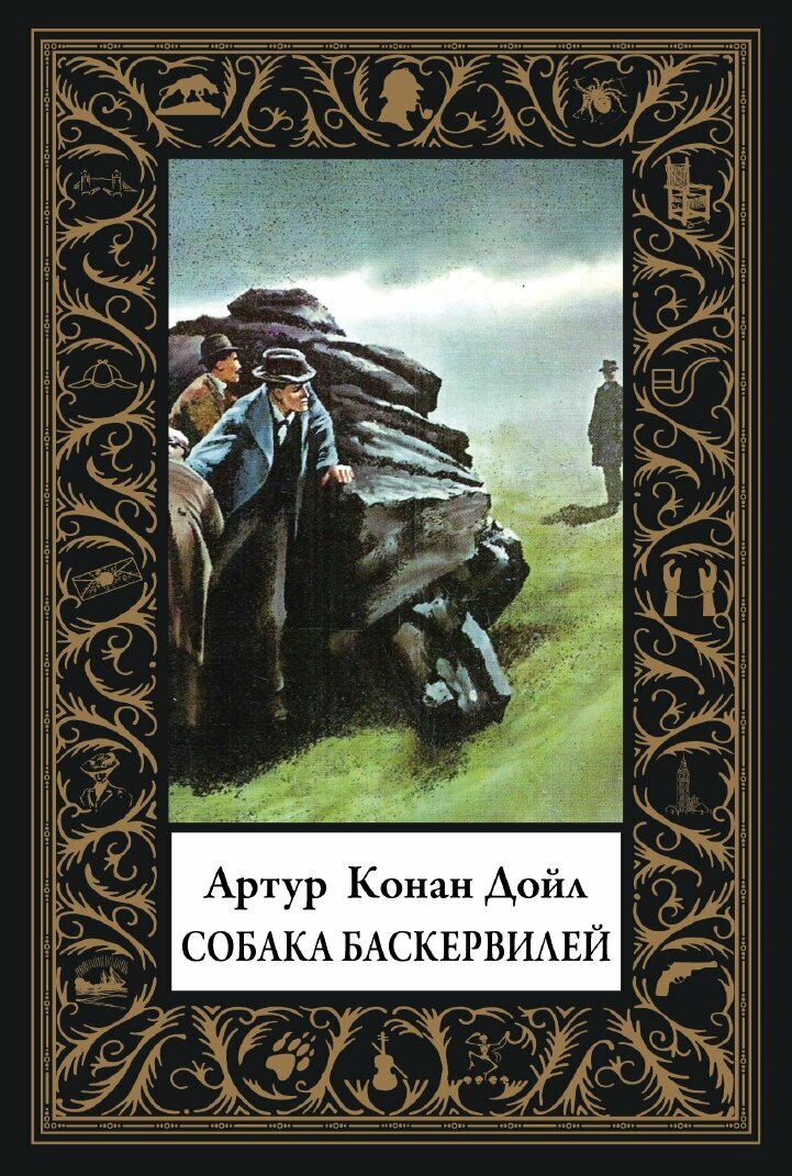 Собачье сердце. Рассказы БМЛ(мф). Булгаков М. Иллюстрации Радлова Н.