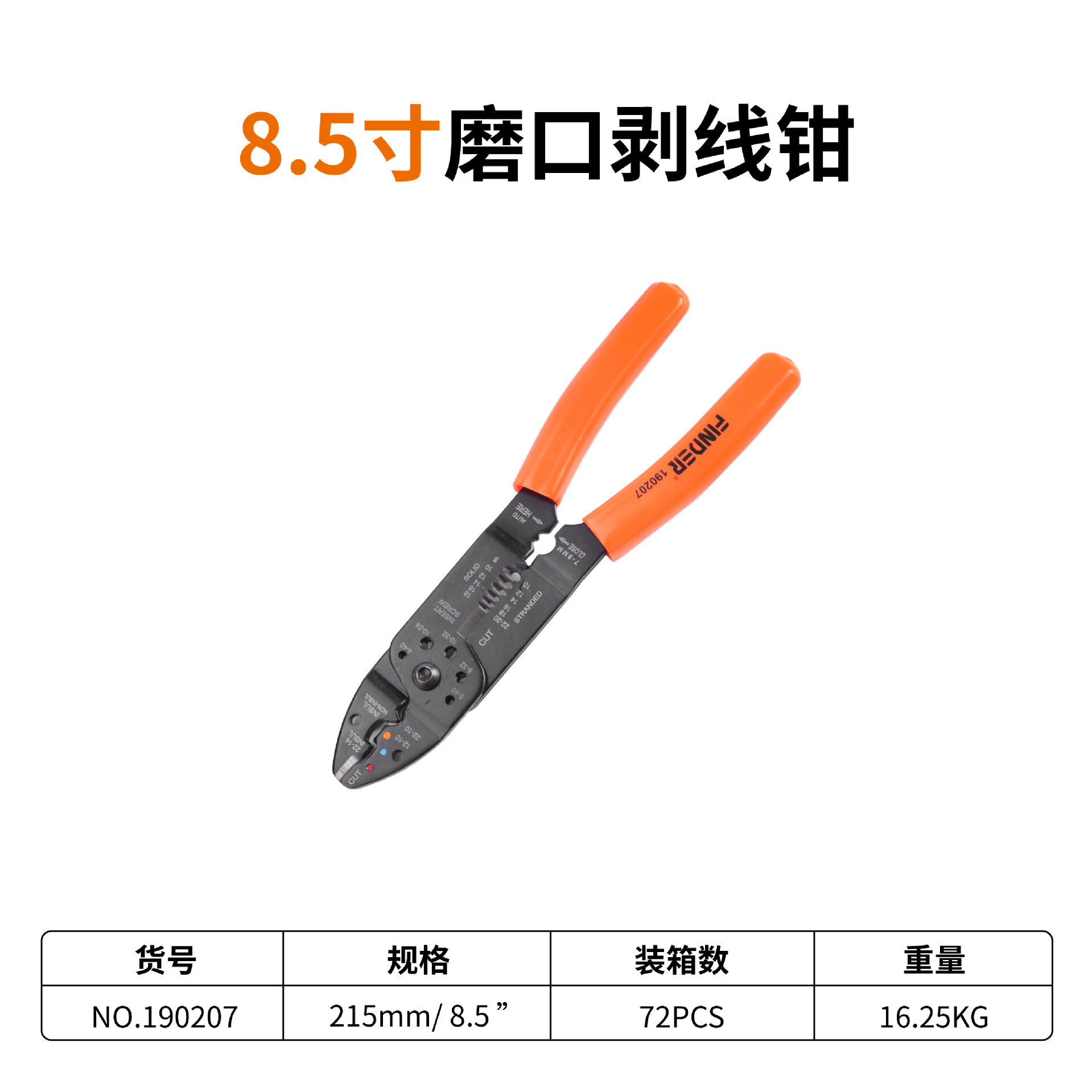 Инструменты Discoverer Hardware Tools 8inch Автоматический обжимной инструмент Оптовый инструмент для снятия проводов Ручные обжимные клещи Многофункциональные клещи