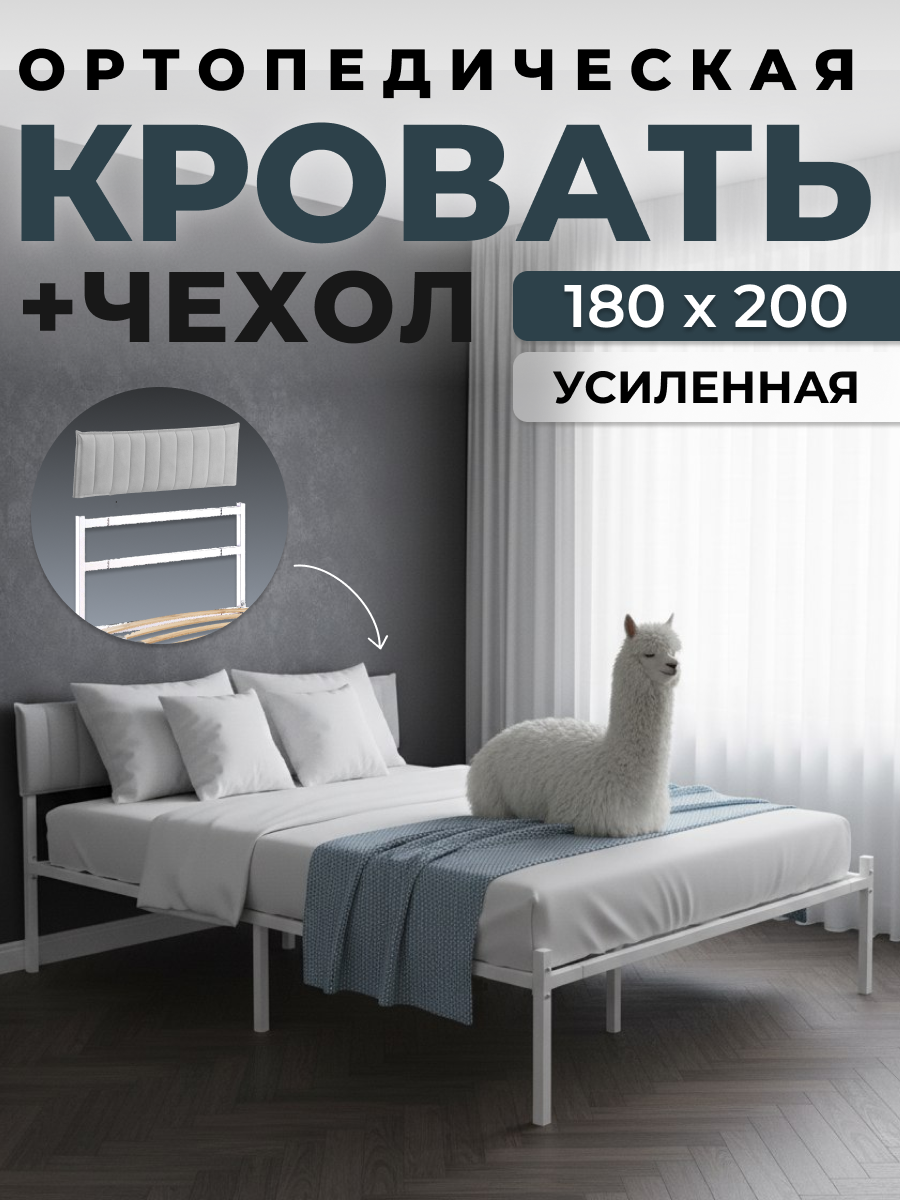 Двуспальная металлическая белая кровать ALICIA со светло-серым чехлом для изголовья 180х200