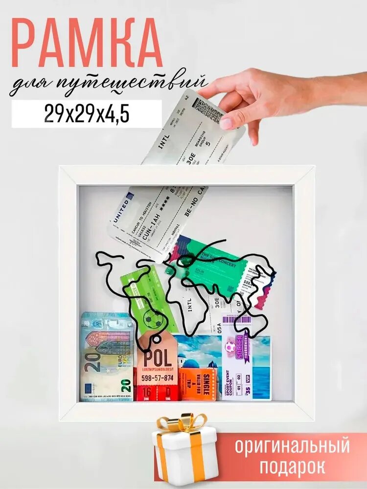 Копилка для денег, 29х29 см, 1 шт