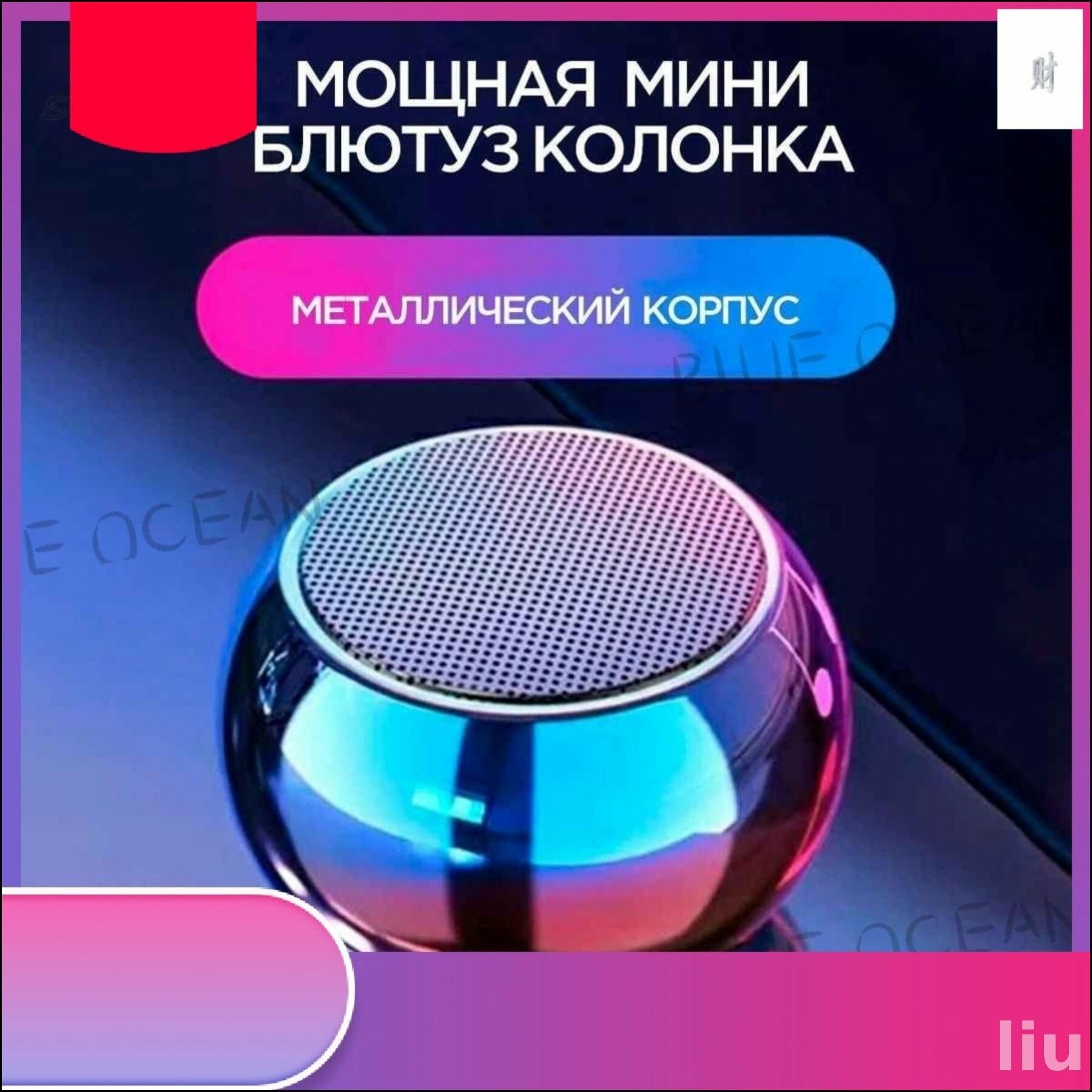 Премиальный компактный корпус из металла воплощен в бестселлере беспроводной колонки с интеллектуальным Bluetooth