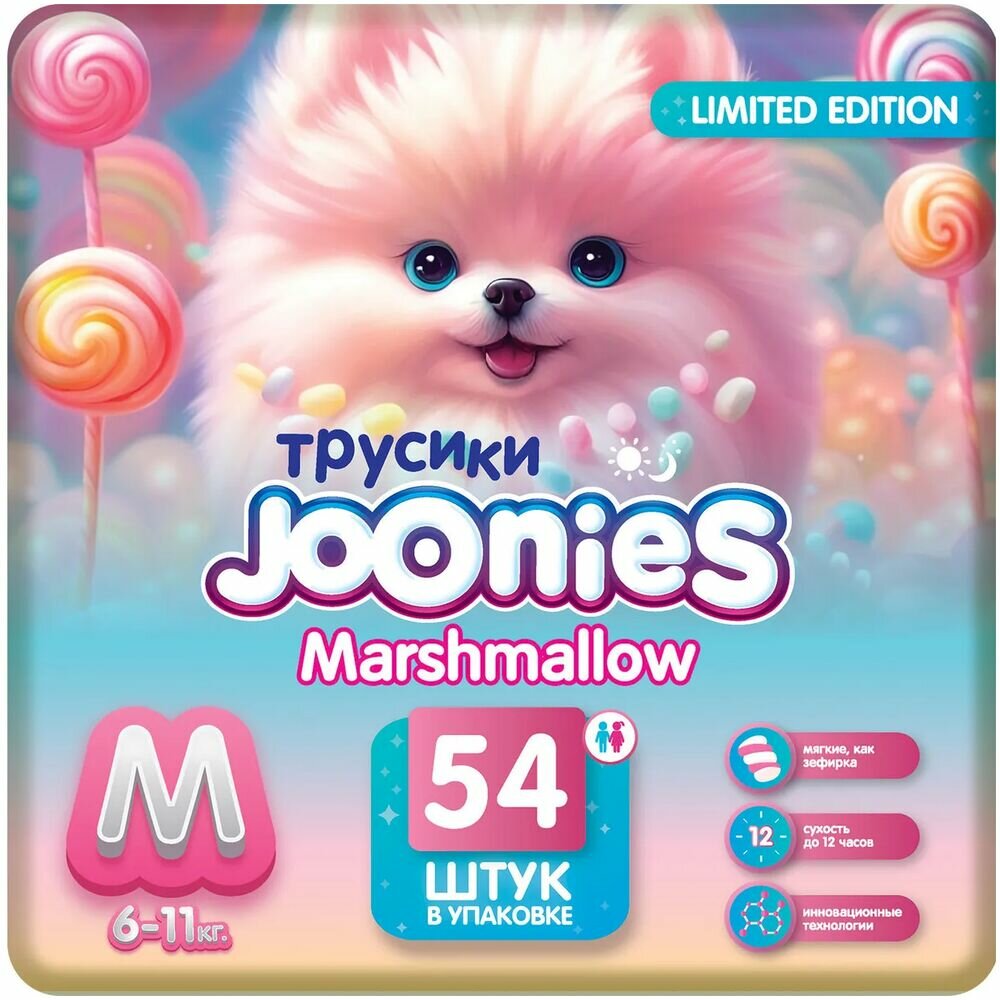 Joonies Трусики Marshmallow, M (6-11 кг.), 54 шт, 2 упаковки