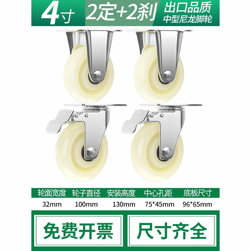 Нейлоновые универсальные колеса для тележек, аксессуары для тележек, тяжелые поворотные колеса с тормозом
