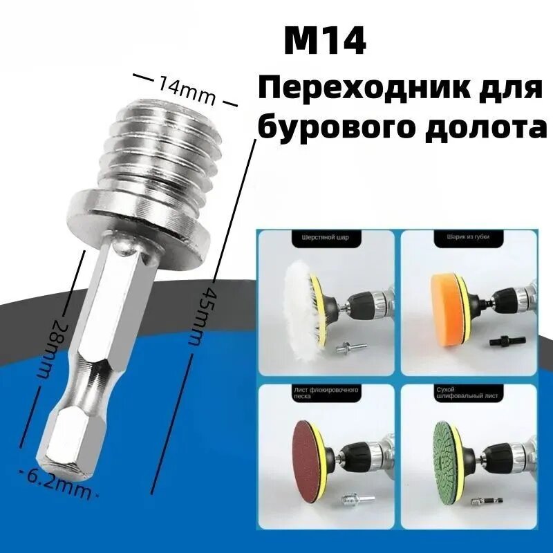 Адаптер для инструмента; Переходник адаптер для дрели с гайки М14 для коронки, фрезы по керамограниту на шуруповерт шестигранный хвостовик.