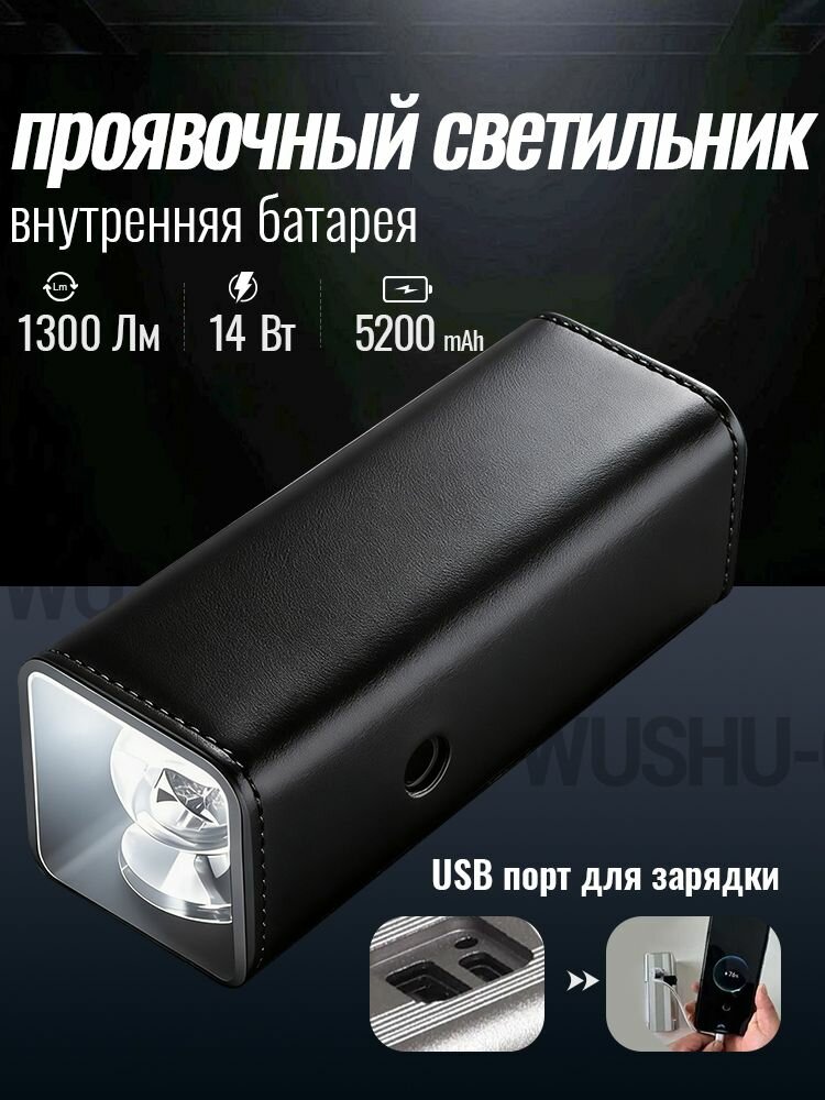 Техническое освещение