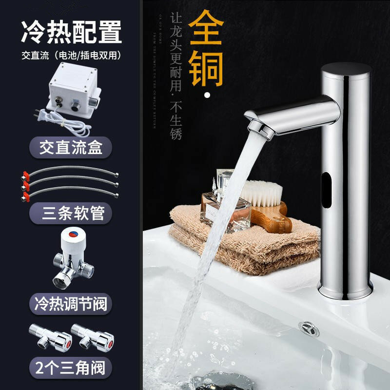 Оптовая продажа с завода: полностью медный инфракрасный смарт-смеситель с датчиком для домашнего использования, автоматическая мойка для рук для накладных раковин.