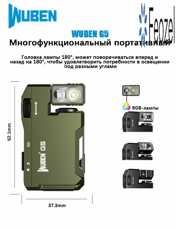 Портативный фонарик WUBEN G5, магнитный, EDC, красная и синяя вспышка RGB, перезаряжаемый, водонепроницаемый