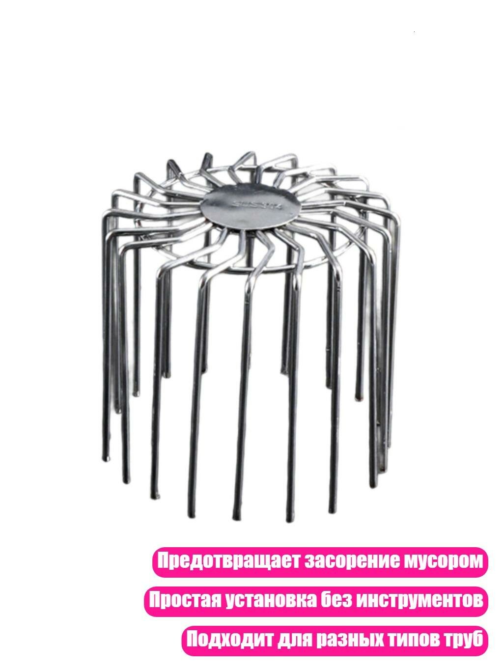 Сетка-фильтр для стальной дренажной трубы, 110mm