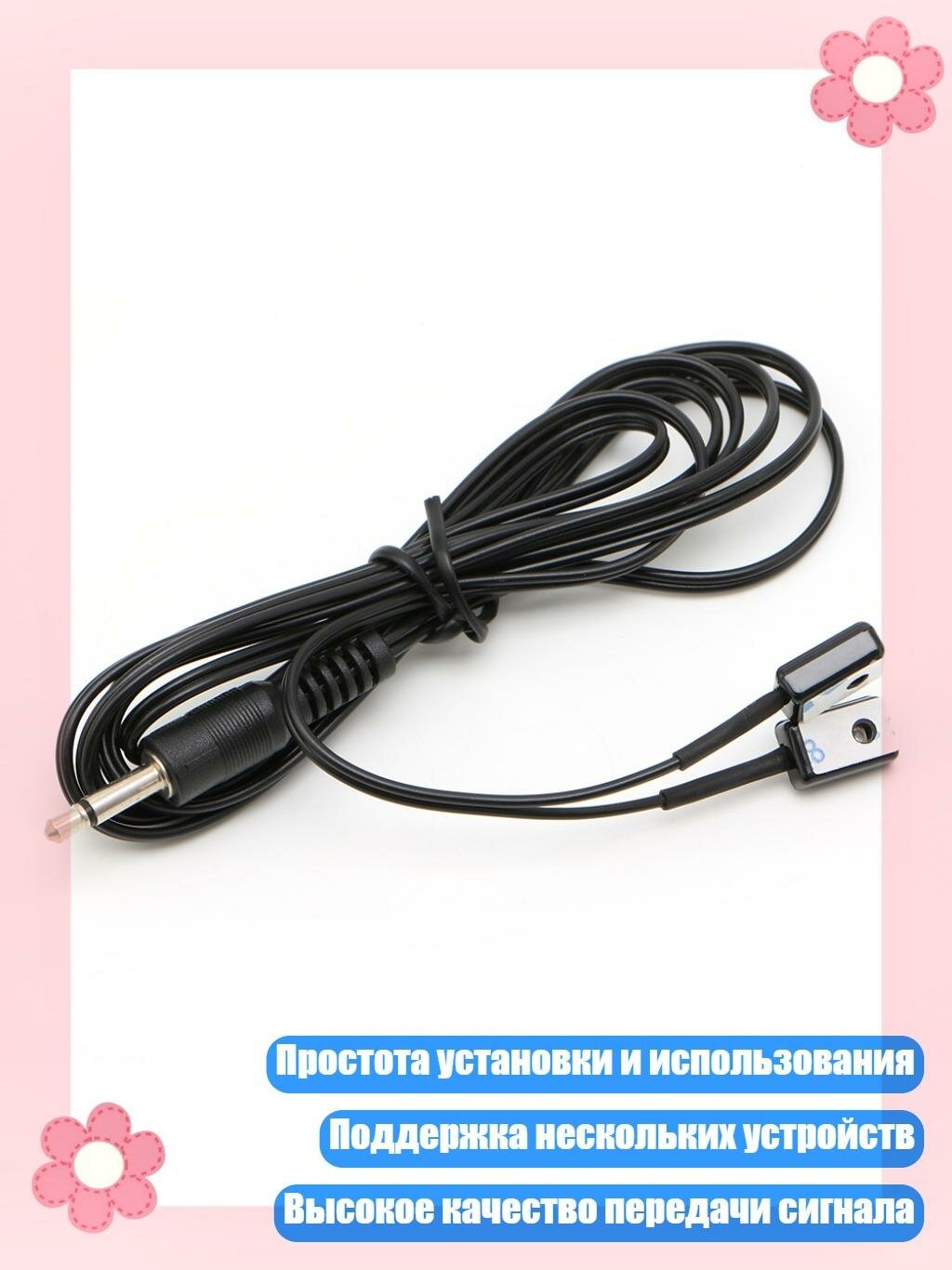 Кабель-удлинитель ИК-эмиттера 3,5 мм, 3 м, Черный