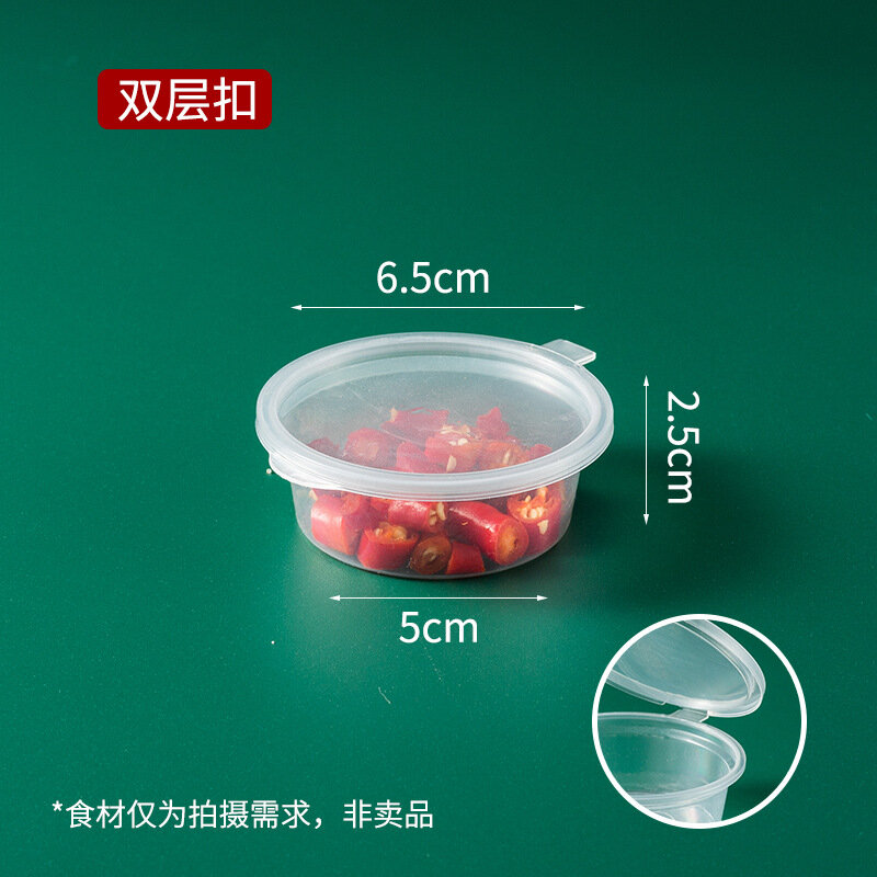 Одноразовая соусница, соусница для еды на вынос, упаковочная миска, прозрачная крышка, соевый соус, интегрированная пластиковая коробка, коробка для фастфуда