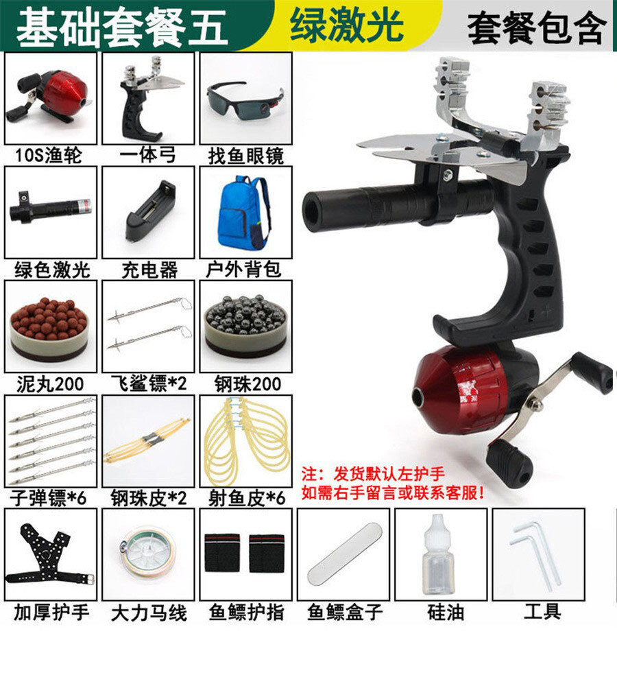 Горячая распродажа нового инструмента для стрельбы по рыбе, лазерный рогатка для стрельбы по рыбе, набор для стрельбы по рыбе, рыболовный стрелочный набор, рогатка для рыбалки