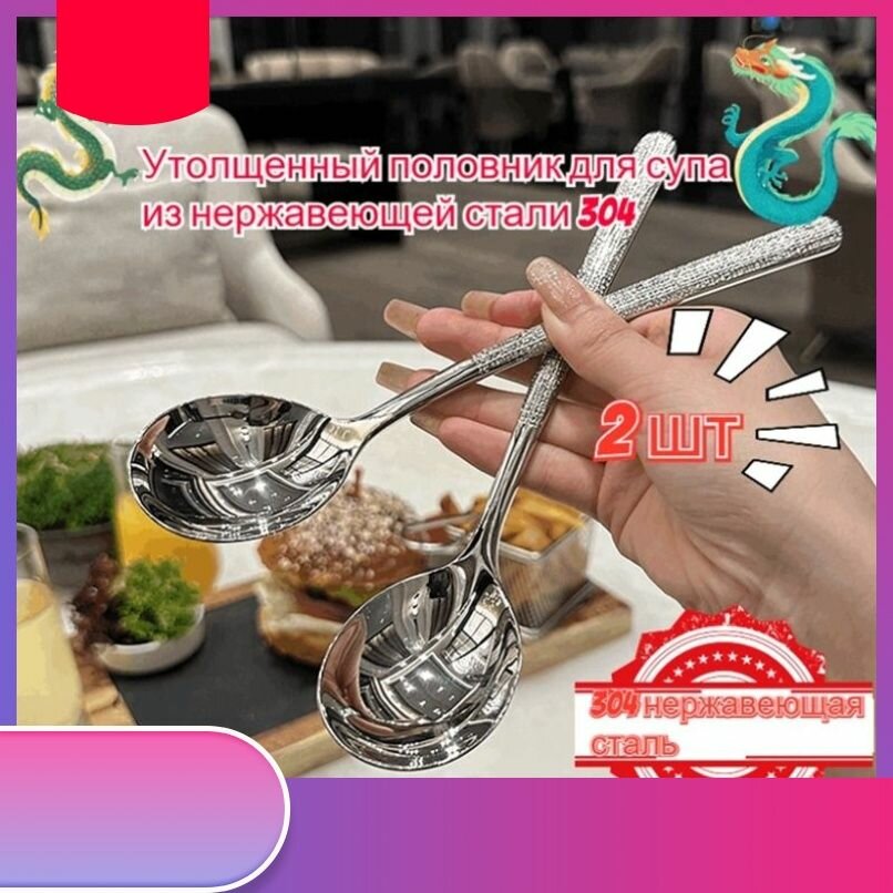 Salad Spoon , 2 items.