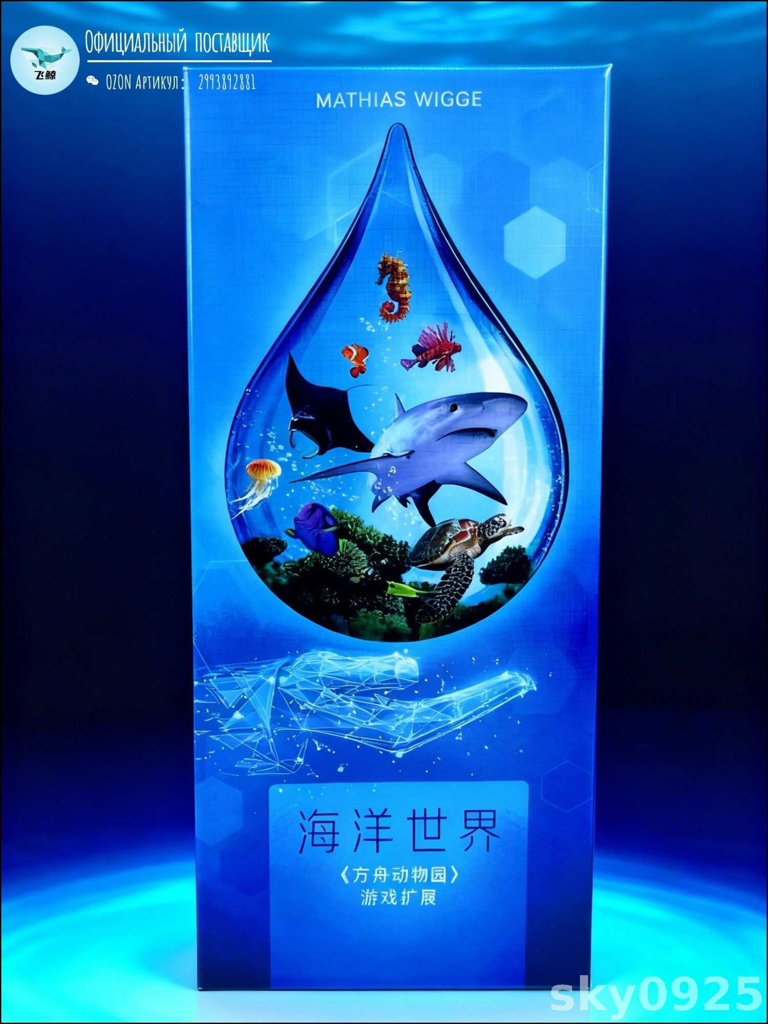 Эксклюзивное дополнение Ark Nova Морской мир с ковриком и металлическими монетами для стратегической игры о зоопарке