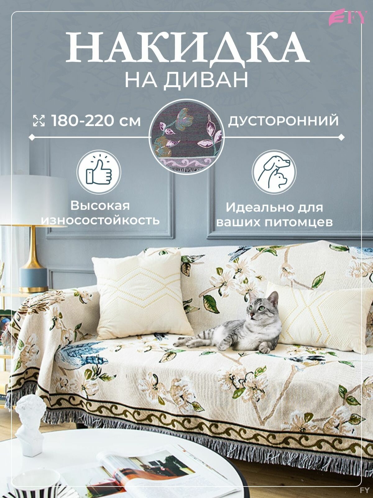 Покрывало для дивана, одеяло для дивана, нескользящая подушка для дивана, четыре сезона, размер: 180*230 см.