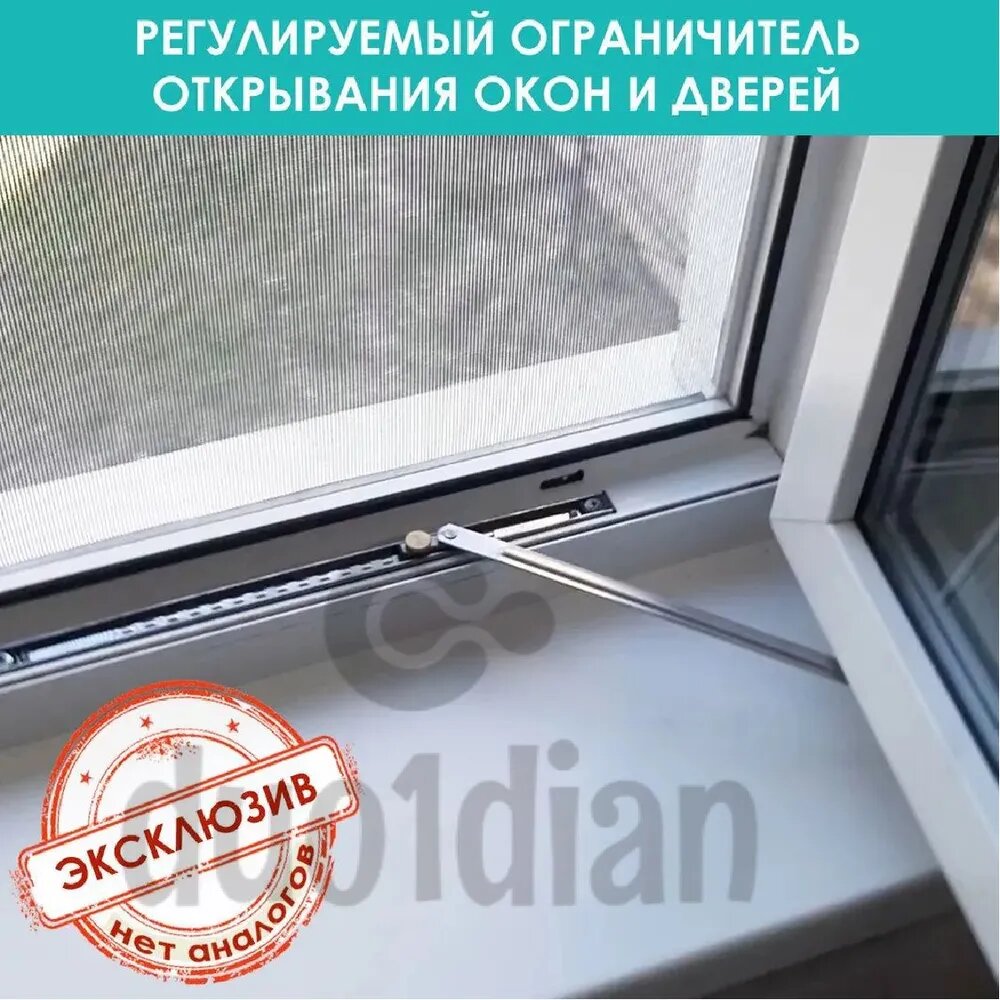 Гребенка для алюминиевого окна регулируемый ограничитель стопор фиксатор открывания*1; подходит для дверных и оконных ограничителей