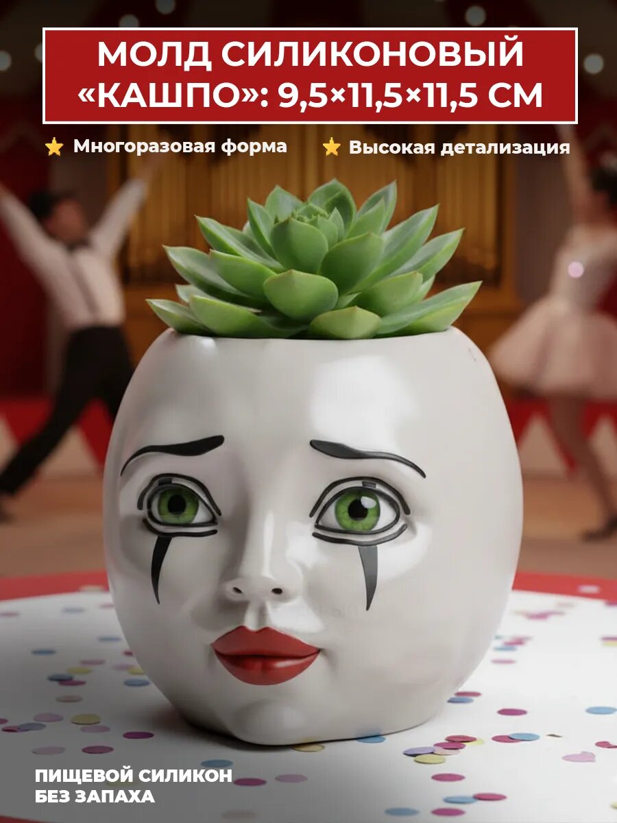 Силиконовая форма - молд кашпо для гипса
