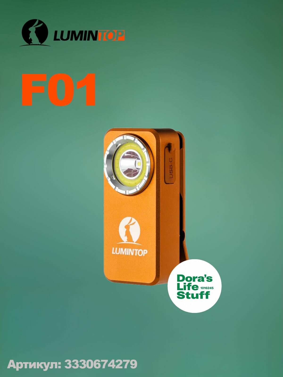 Lumintop F01, Многофункциональный ручной фонарь с тремя источниками света, 1200 люмен