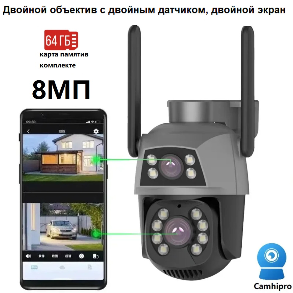 Camhipro/ Камера видеонаблюдения WIFI/ ZOOM 4X/ Два объектива/ С сиреной/C 64ГБ SD