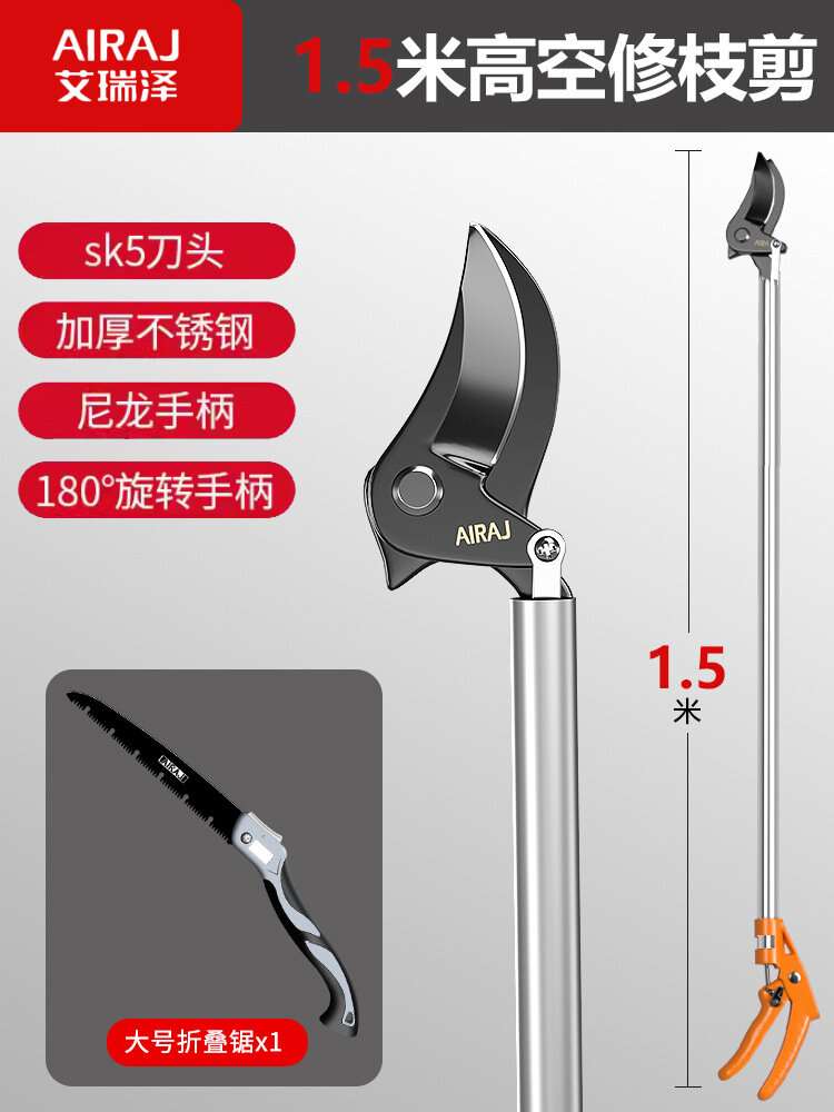 Секатор для высоких веток Aeris, высокие секаторы для обрезки, специальные ножницы для веток деревьев, длинная телескопическая ручка, секатор для высоких фруктовых деревьев Jin Ye