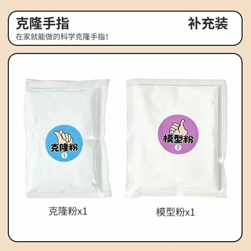 Модель пальца SG Clone, гипсовая модель для детей, игрушка для рук, набор для DIY экспериментов, сувенирный набор